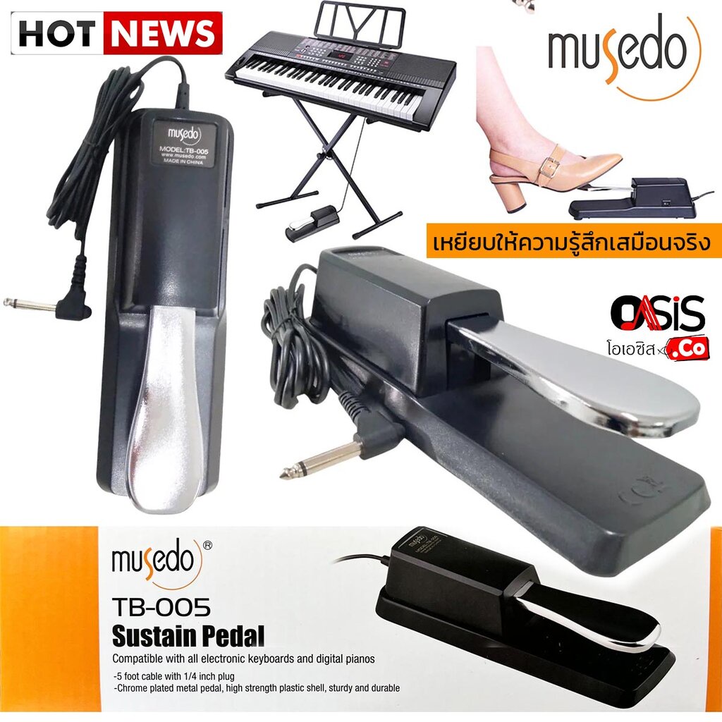 แพดเดิ้น Musedo TB-005 Sustain Pedal Piano Damper พร้อมแป้นเหยียบ / NUX NSP-10 Sustain คีย์บอร์ด ...