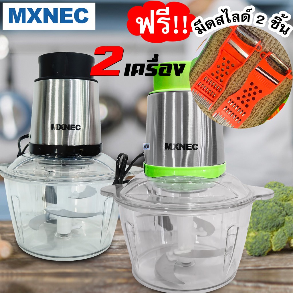 เครื่องบด บดเนื้อ บดสับ ปั่นหมู ปั่นเนื้อ ปั่นเครื่องแกง บดผัก บดอาหาร 4 ใบมีด หัวมอเตอร์สแตนเลส ...