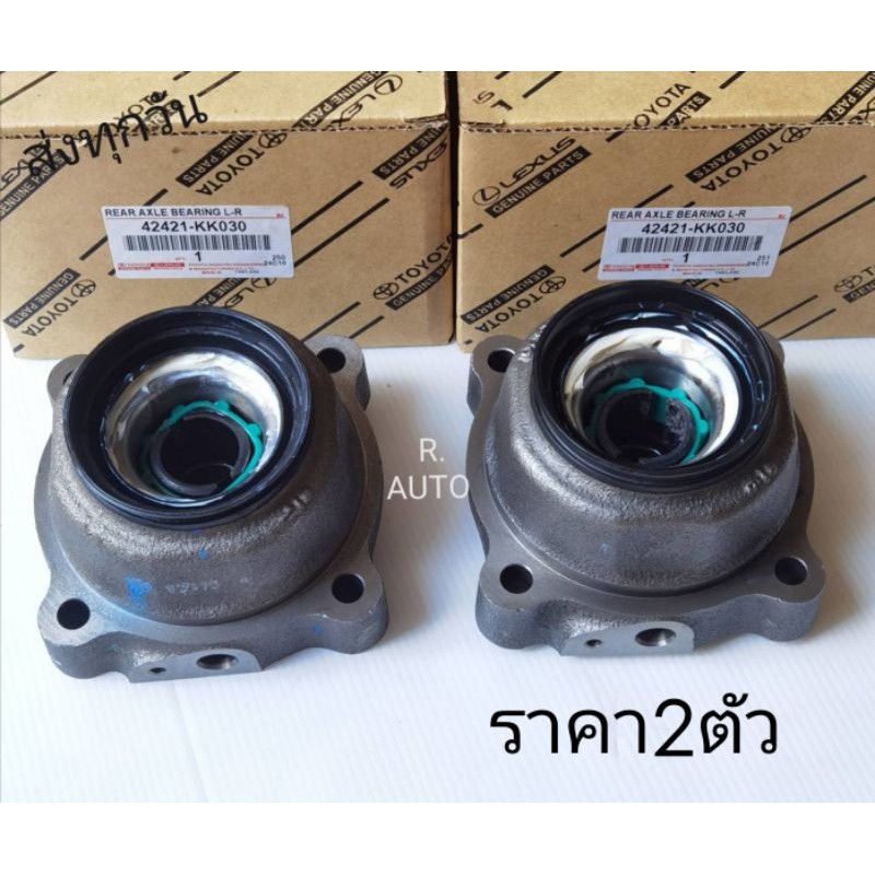ดุมล้อหลังพร้อมลูกปืนพร้อมซิล รีโว้,วีโก้ 4×2,4×4 (ราคา2ตัว) #42421 ...