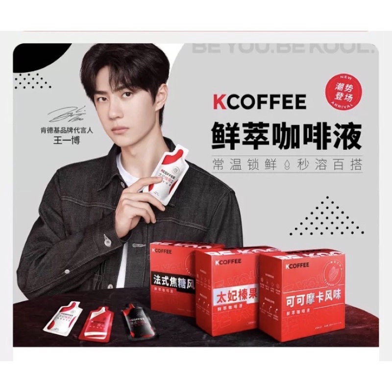 🔥พร้อมส่ง🔥กาแฟ Kcoffee 🇨🇳 #หวังอี้ป๋อ แบบซอง | Shopee Thailand