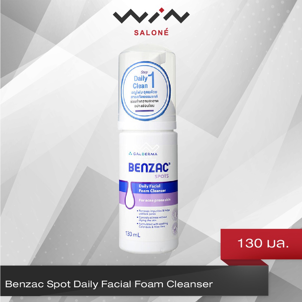 Benzac Spot Daily Facial Foam Cleanser 130 ml เบนแซค โฟม ล้างหน้า ลดการ ...