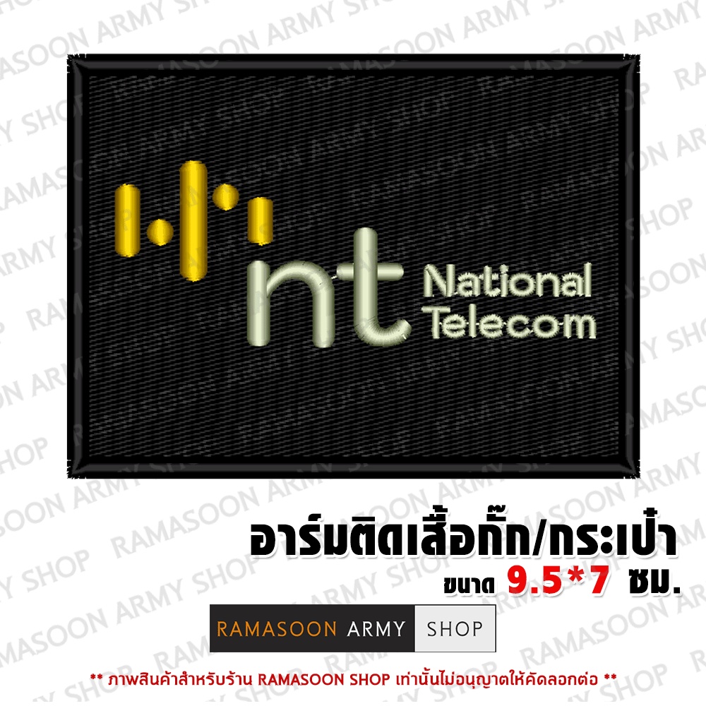 อาร์ม NT National Telecom ติดอก ติดเสื้อกั๊ก(แจ้งเปลี่ยนสี-ขนาดได้ ...