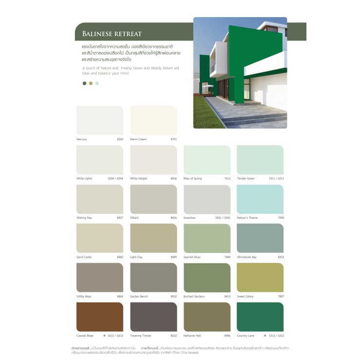 TOA SuperShield เบอร์ G100 S100 G111 G200 (18ลิตร) ถังใหญ่ สีทาภายนอก สีเกรดสูง สีน้ำ สีทาบ้าน ...