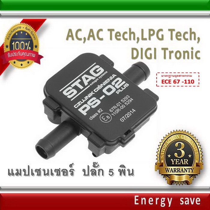 Map sensor 5 Pin : , AC,AC tech,LPG tech,Digi tronic ,etc Auto gas LPG ...
