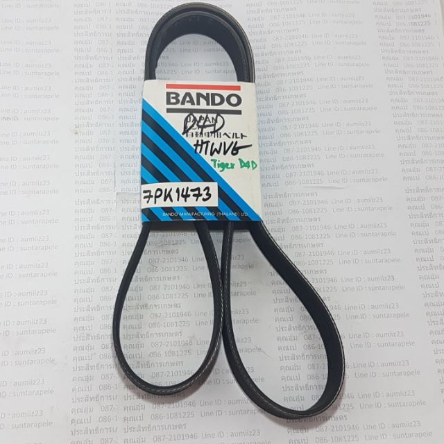 สายพานหน้าเครื่อง Toyota Tiger D4D 2.5,3.0 BANDO 7PK1473 สายพาน ...