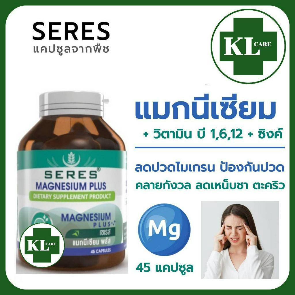 Magnesium 600 mg.Plus B1 6 12 แมกนีเซียม บี ลดอาการปวดหัวไมเกรน ตะคริว ...