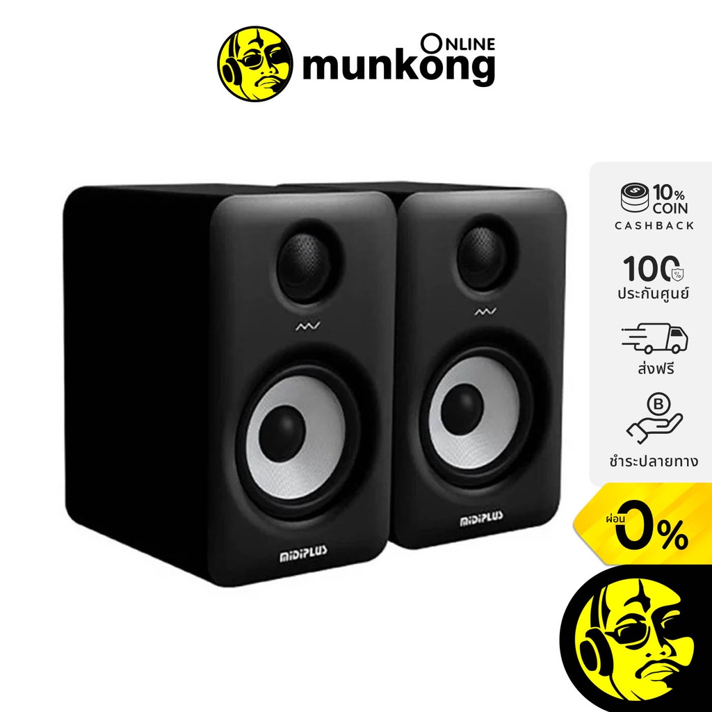 Midiplus MI3 II with Bluetooth ลำโพงมอนิเตอร์ | Shopee Thailand