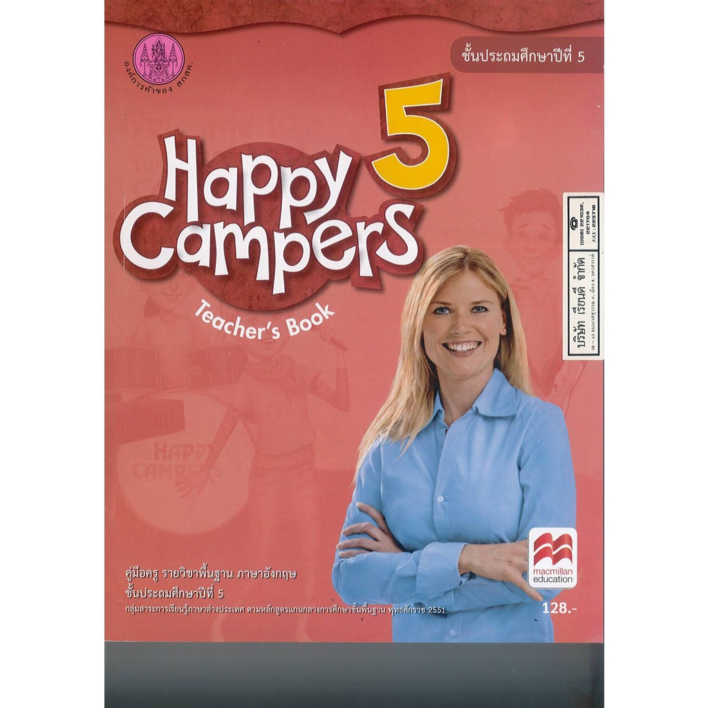 คู่มือครู Happy Campers Teacher's Book 5 150.- 9786164612303 | Shopee Thailand