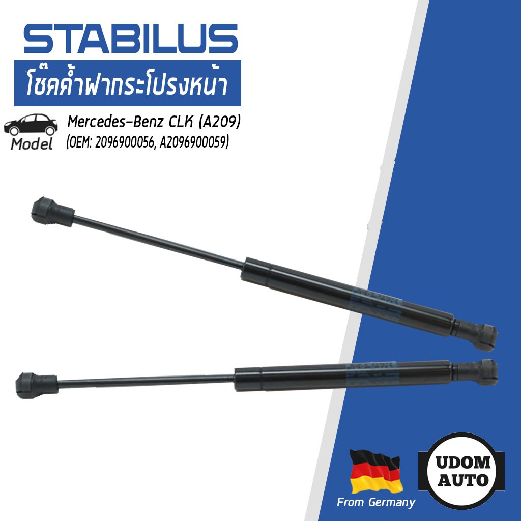 โช๊คค้ำฝากระโปรงหน้า (1คู่ ) Mercedes-Benz CLK เมอร์เซเดส-เบนซ์ A209 ...