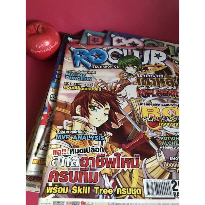 นิตยสารเกมออนไลน์ RO CLUB RAGNAROK ONLINE MAGAZINE หนังสือเกม บทสรุปเกม ...