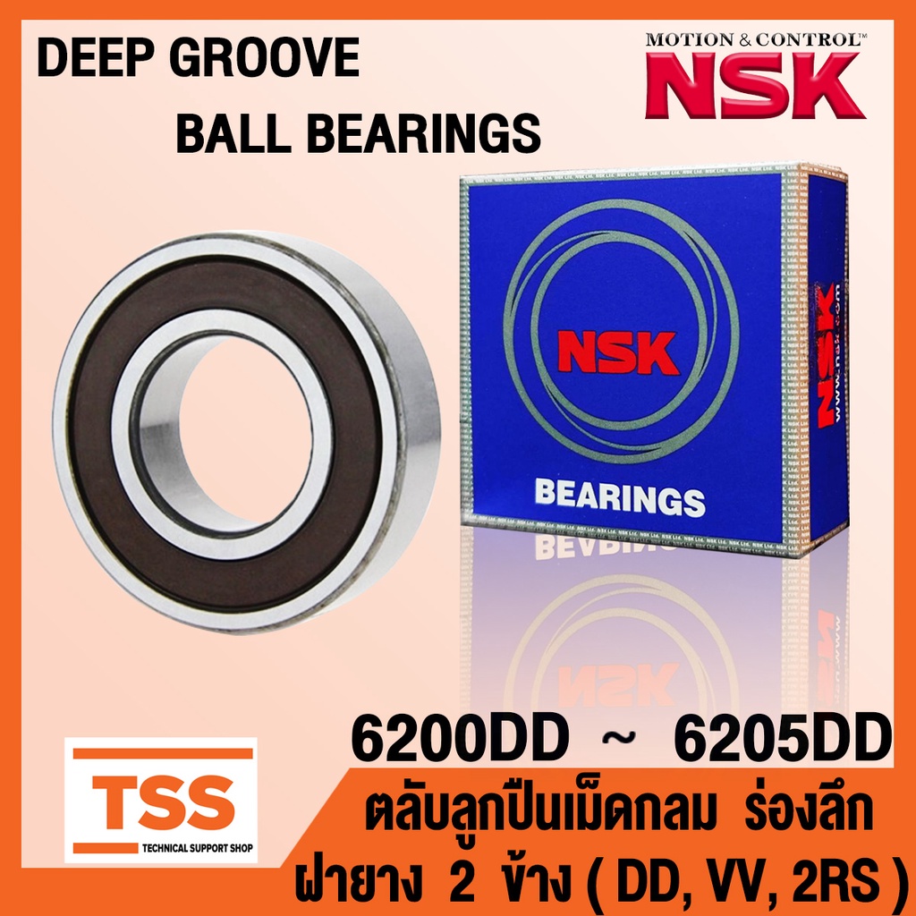 6200 6201 6202 6203 6204 6205 DD, VV, 2RS NSK ตลับลูกปืนเม็ดกลม ฝายาง 2 ข้าง (DEEP GROOVE BALL ...