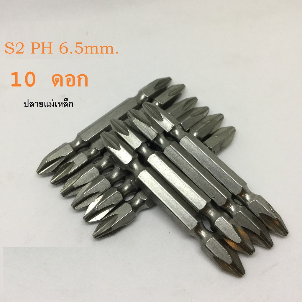 ไขควงลม S2 PH2. 65mm แพ็ค10 ดอก | Shopee Thailand