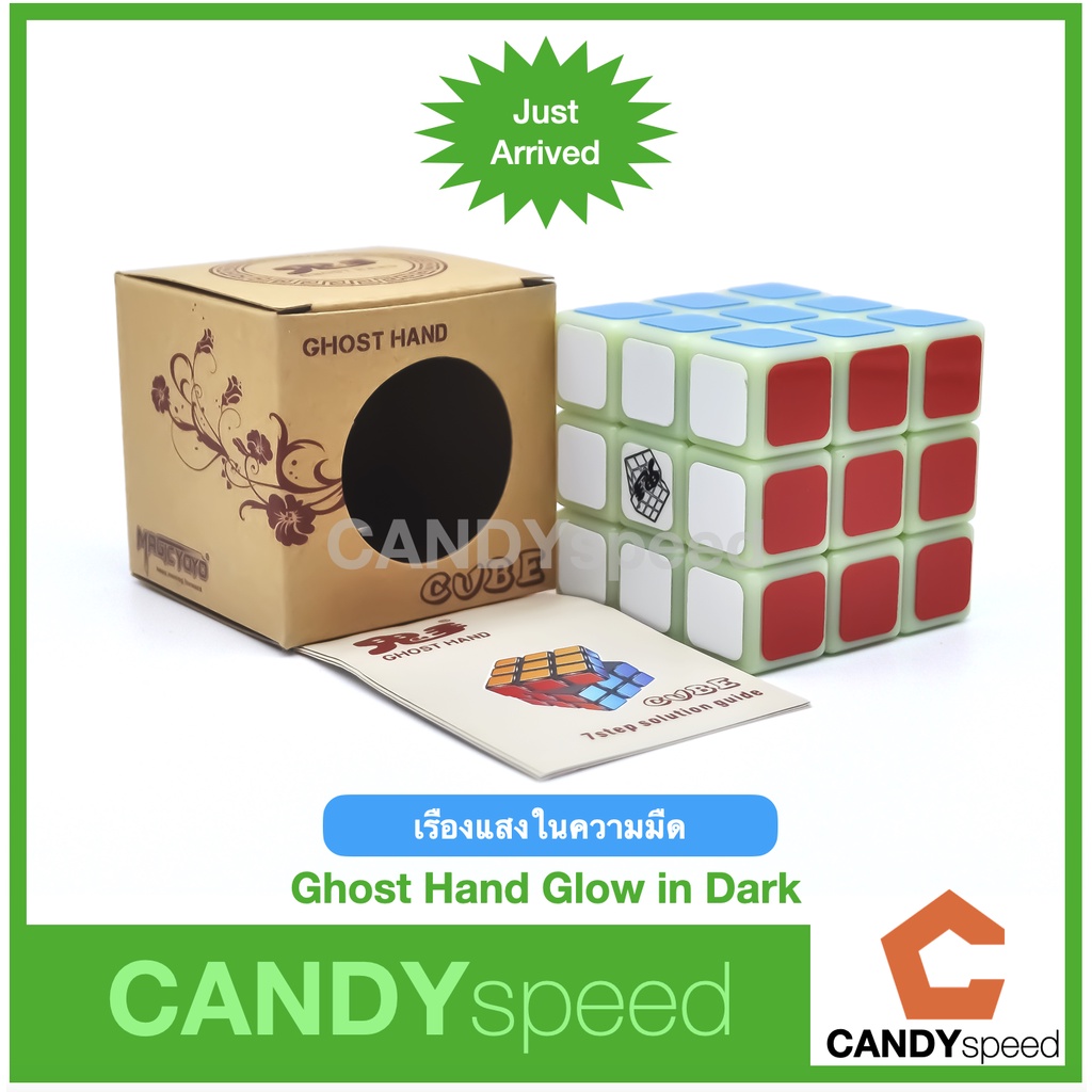 รูบิค Rubik Cube Ghost Hand Glow in Dark 3x3 | by CANDYspeed | Shopee ...