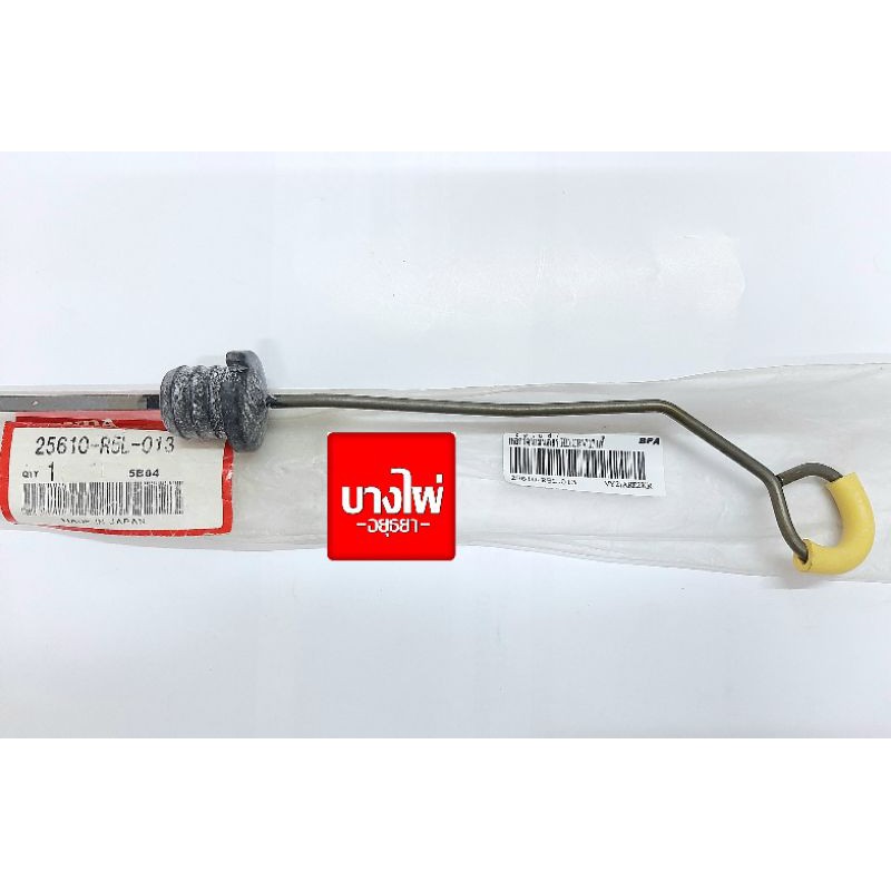 เหล็กวัดน้ำมันเกียร์ HONDA CRV'17 แท้ #25610-R5L-013 | Shopee Thailand