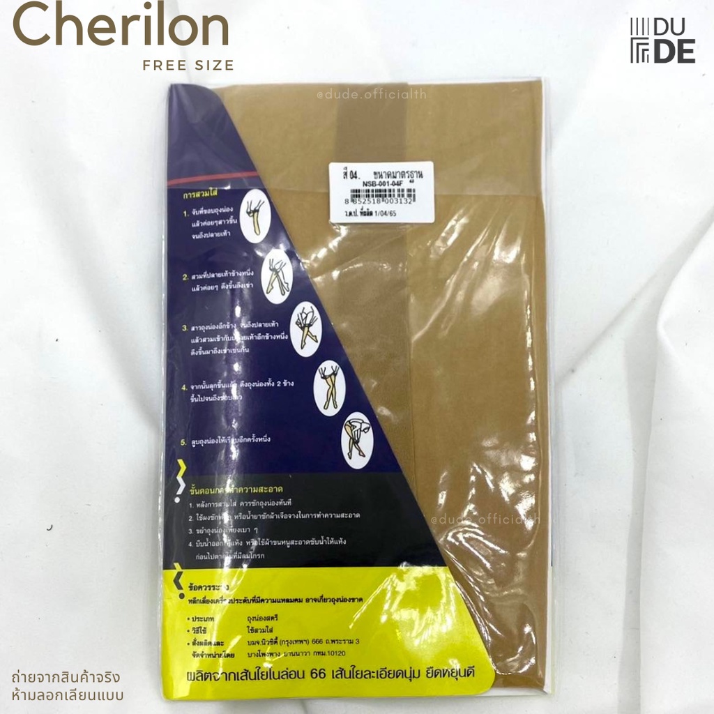ถูกสุด Cherilon Support ถุงน่องซัพพอร์ท เชอรีล่อน สีเนื้อ ดำ กระชับกล้ามเนื้อเรียวขา คลายความ ...