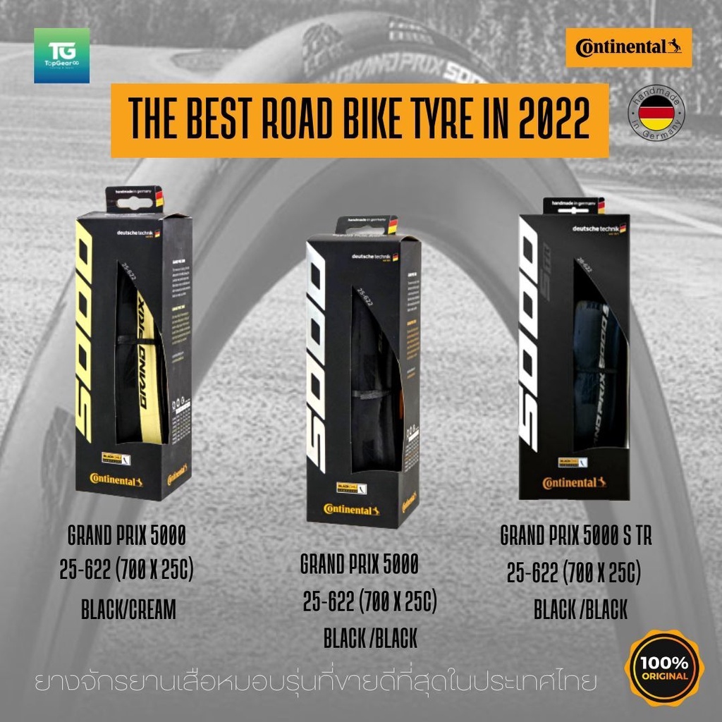 *แถมฟรียางใน * 🆕 CONTINENTAL ของแท้ ยางนอกเสือหมอบ รุ่น GRAND PRIX 5000 ...