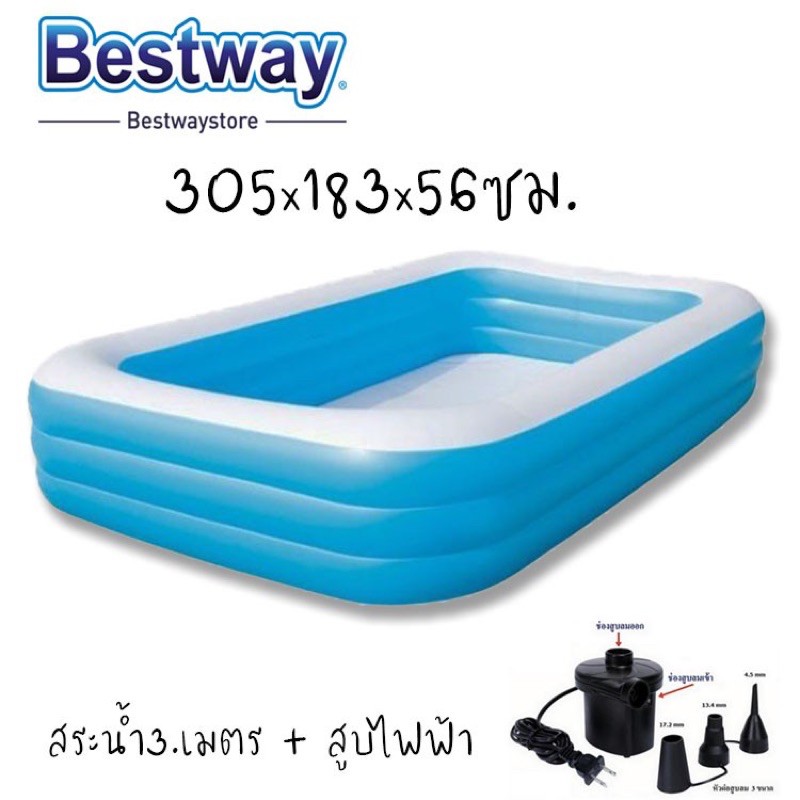 #สระน้ำเป่าลม +สูบไฟฟ้า Bestway 3เมตร ใหญ่มาก..ถูกๆ | Shopee Thailand