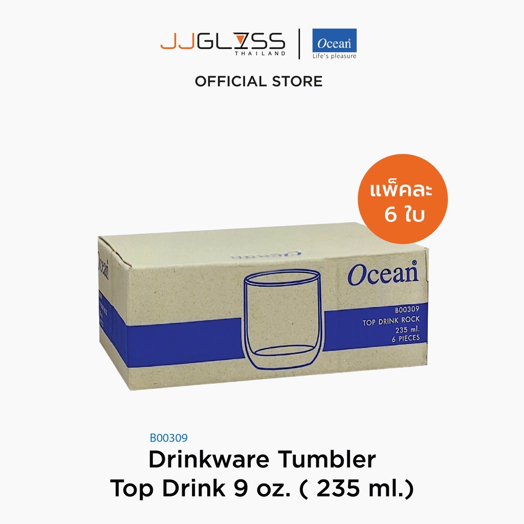🚚JJGLASS - (Ocean) B00309 Top Drink 8 1/4oz. (235ml.) [1 กล่อง (6 ใบ)] แก้วน้ำ แก้วท็อปดริ๊ง ...
