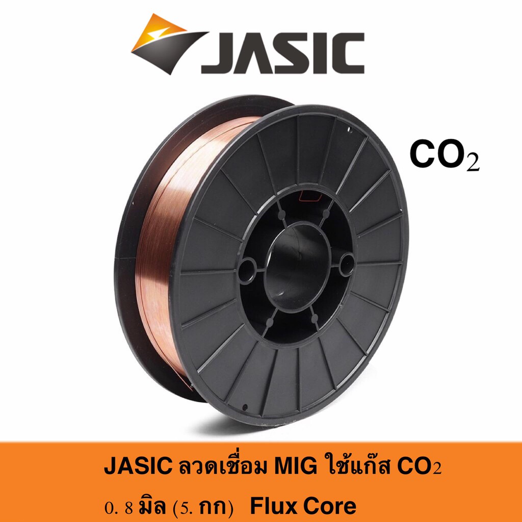 ลวดเชื่อมMIG Flux core แบบใช้แก๊ส และ ไม่ใช้แก๊ส ลวดสเตนเลส JASIC ขนาด0 ...