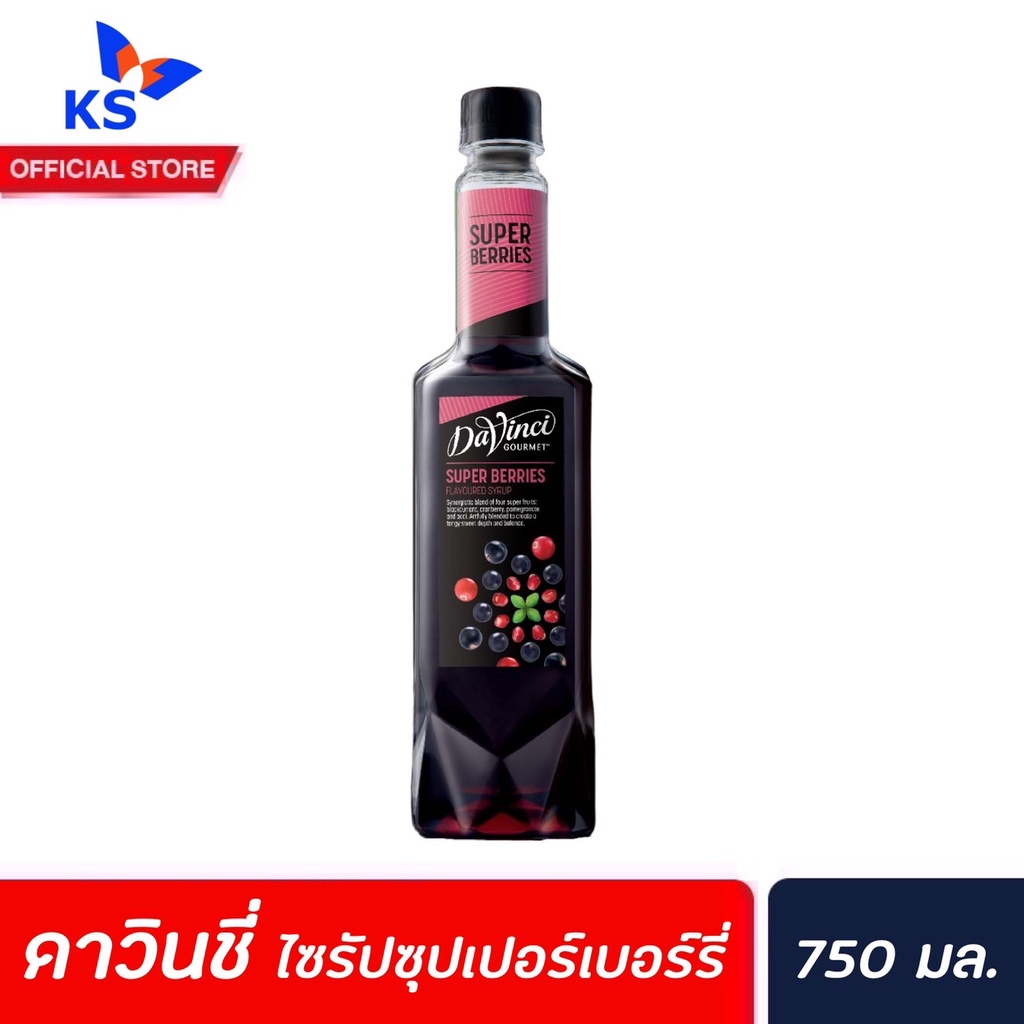 Davinci Gourmet Super Berries Syrup 750 มล. (9799) ดาวินชี่ กรูเมต์ ไซ ...