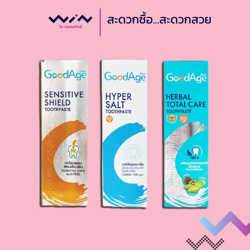 Goodage Toothpaste 90 G กู๊ดเอจ ยาสีฟัน ขนาด 90 กรัม | Shopee Thailand