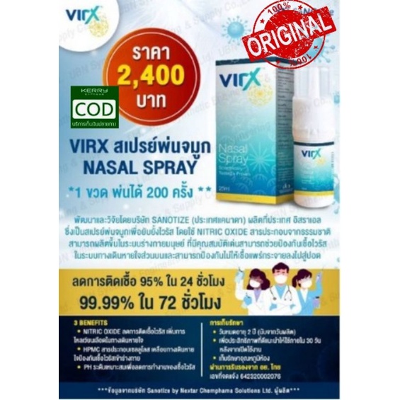 VirX สเปรย์พ่นฆ่าเชื้อในจมูก (Nasal Spray) สามารถป้องกันชื้อไวรัส ...