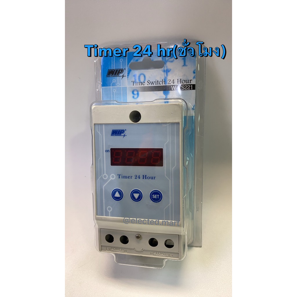 " WIP " DIGITAL TIMER 24 Hr. นาฬิกาตั้งเวลา ดิจิตอล 24 ชั่วโมง มี ...