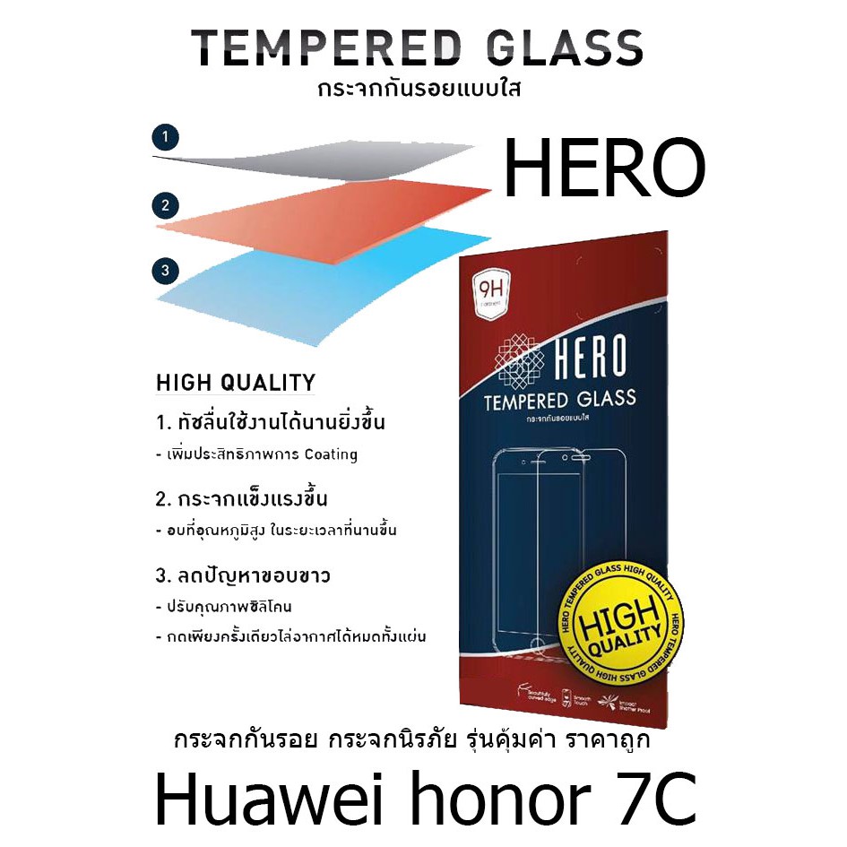 HERO Tempered Glass ฮีโร่กระจกกันรอย กระจกนิรภัย รุ่นคุ้มค่า ราคาถูก ...