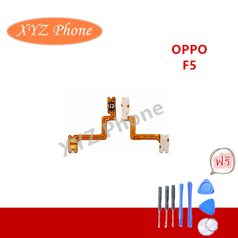 สายแพร OPPO F5 (แพร Power+Volume) | Shopee Thailand