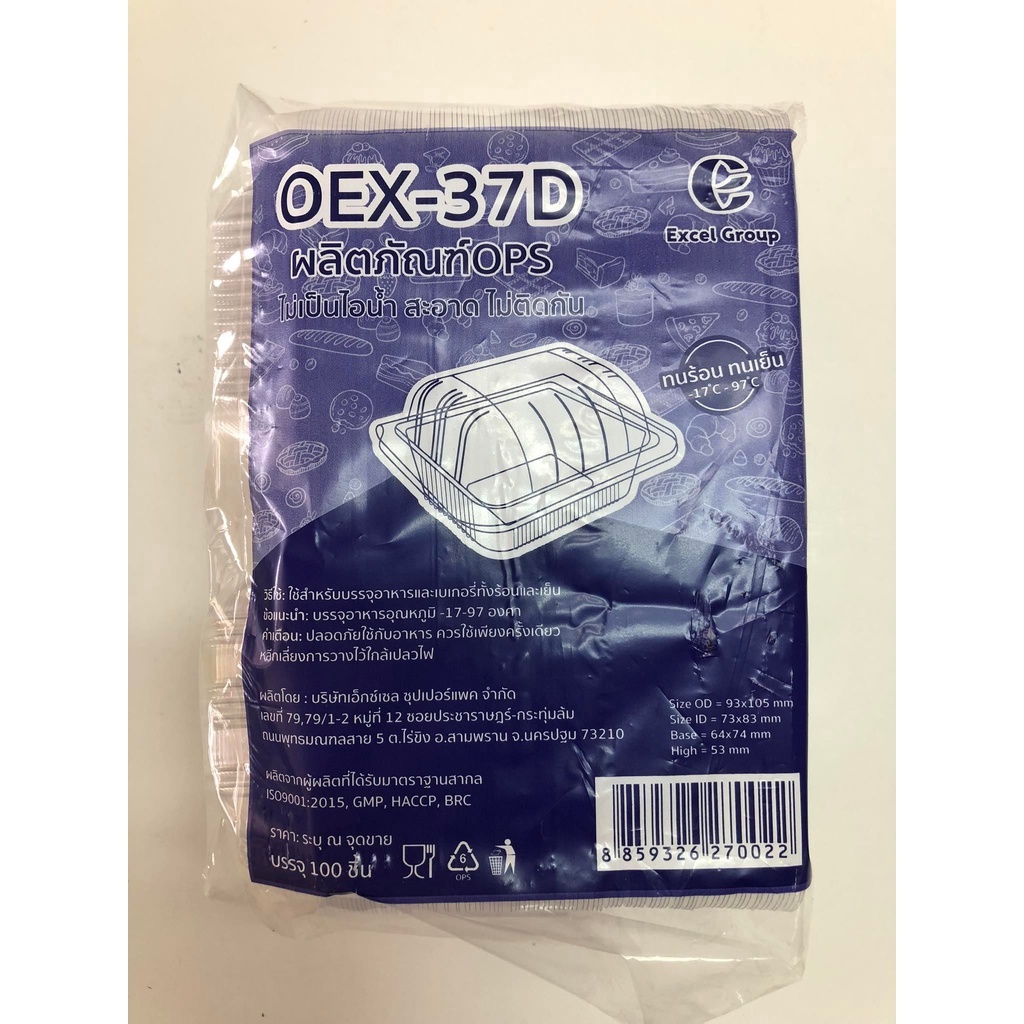 กล่องเบเกอรี่ OPS OEX-45 ฝาพับใส | Shopee Thailand