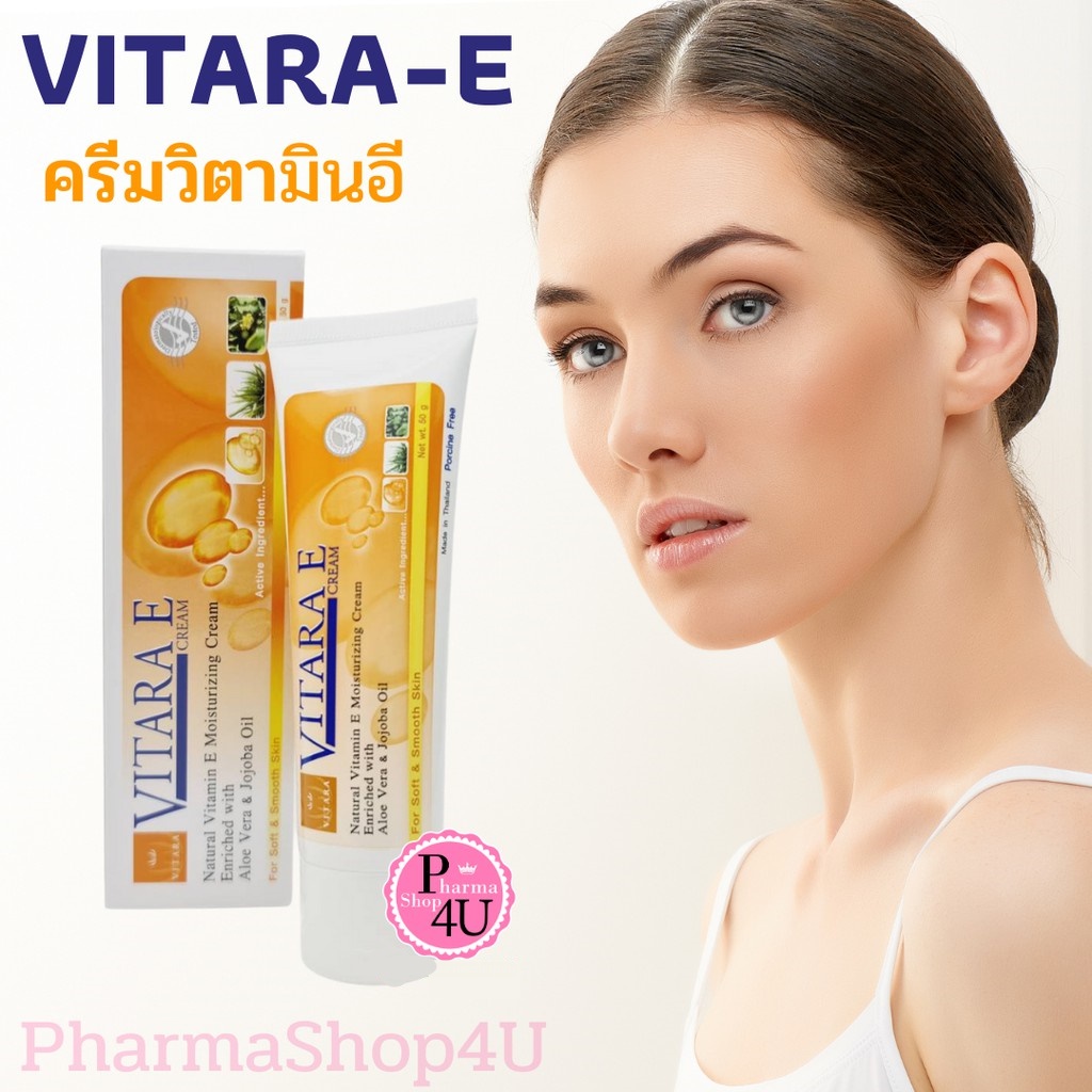 Vitara E Cream 25g 50g ไวทาร่า อี ครีม วิตามินอีเข้มข้น วิตามิน อี ...