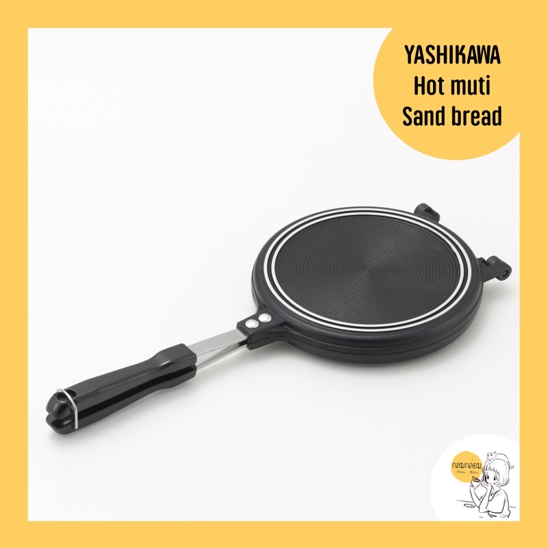 YASHIKAWA Hot muti Sand bread🇯🇵 | Shopee Thailand