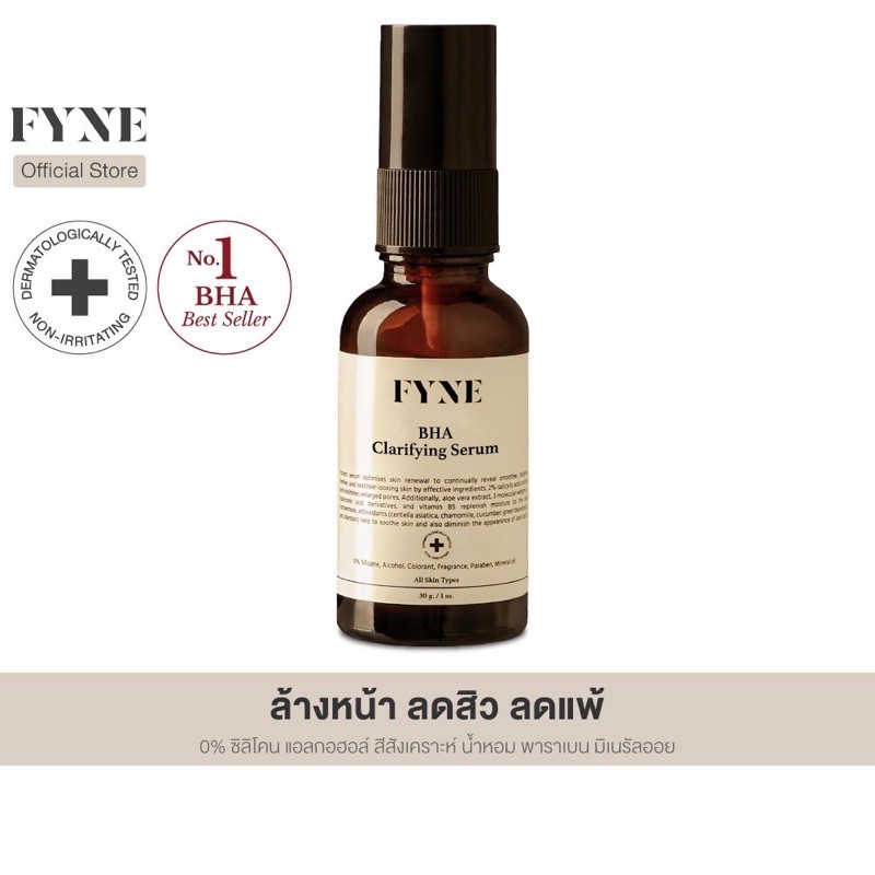 FYNE BHA Clarifying serum | Shopee Thailand