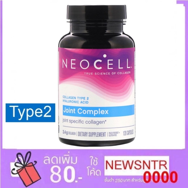 Neocell, Collagen Type 2 Joint Complex, 120 Capsules บำรุงกระดูก ข้อต่อ ...