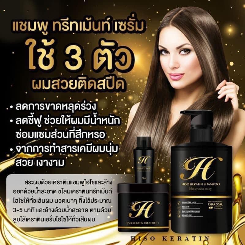 ac Hiso keratinขนาด : 300ml.เซ็ท3ชิ้น(เซรั่ม20ml.) ใช้ 3 ตัว ผมสวย ลดผมร่วง เร่งผมยาว เซ็ต ไฮโซ ...