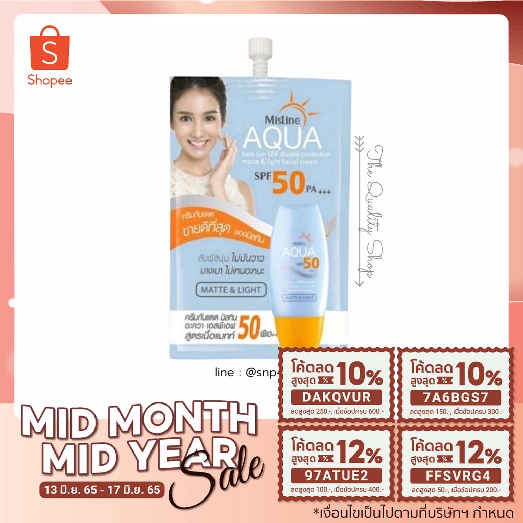 Mistine Aqua spf50 pa+++ 7ml กันแดด มิสทีน สูตรเนื้อแมต ขนาด7ml ครีมกันแดด กันแดดซอง | Shopee ...