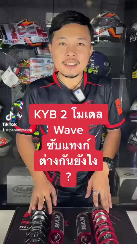 โช้คหลัง KYB K-Alpha WAVE110 Wave110i WAVE125i Wave125R,S ความสูง330mm พรีโหลด ปรับความสูง เลือก ...