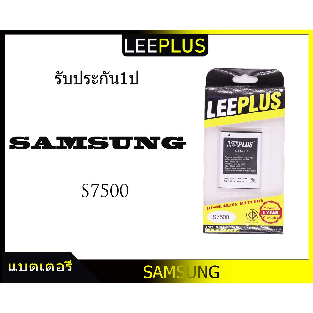 แบตเตอรี่ Samsung Galaxy Ace plus(s7500) รับประกัน1ปี แบตs7500 | Shopee ...