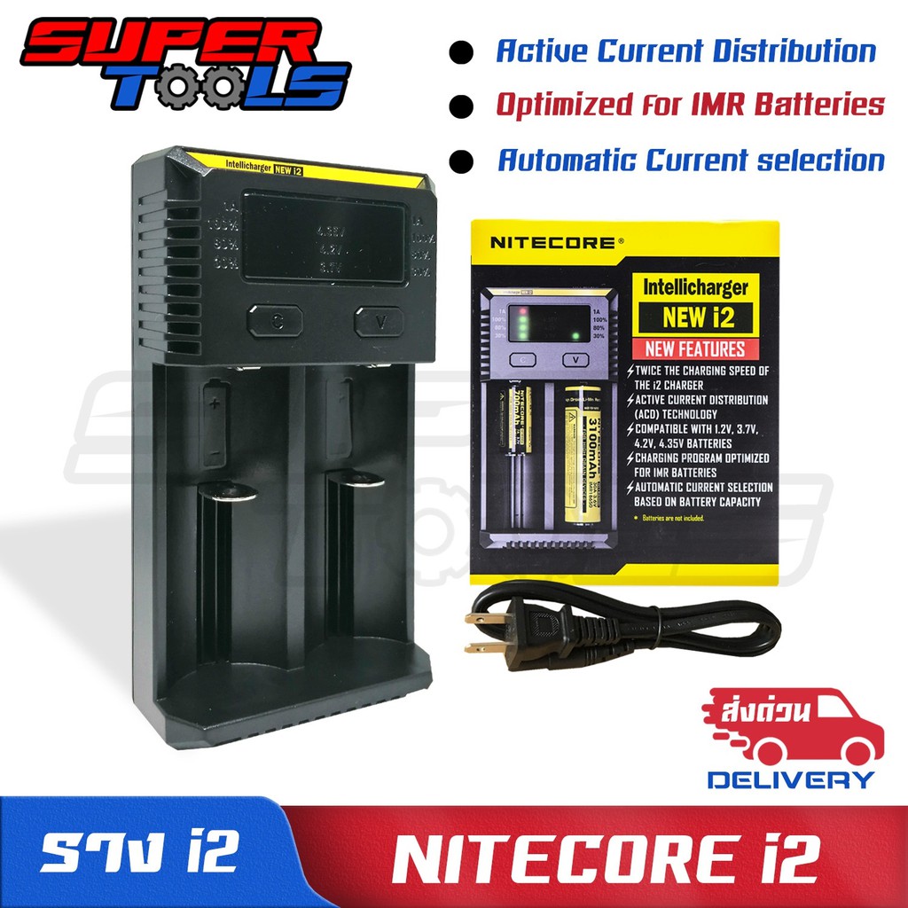 (เเท้100%) รางชาร์จ NITECORE INTELLICHARGER NEW i2 (ร้านsupertools ...