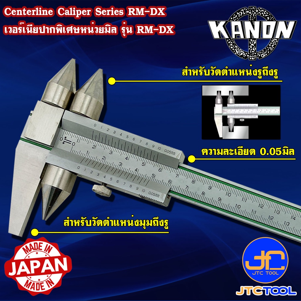 Kanon เวอร์เนียคาลิปเปอร์หัวพิเศษหน่วยมิล รุ่น RM-DX - Vernier Caliper ...