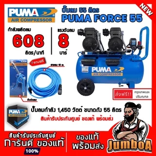 ปั๊มลม oil free puma ราคาพิเศษ | ซื้อออนไลน์ที่ Shopee ส่งฟรี*ทั่วไทย!