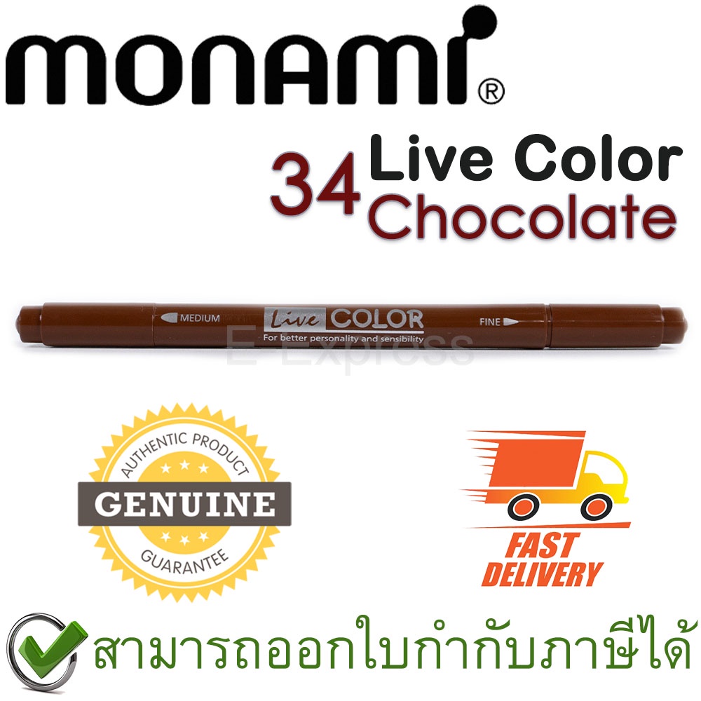 Monami Live Color 34 Chocolate ปากกาสีน้ำ ชนิด 2 หัว สีช็อกโกแลต ของแท้ ...