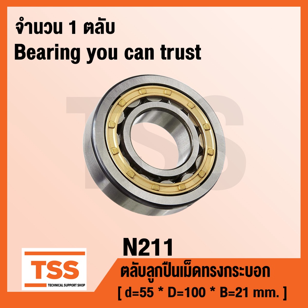 N211 ตลับลูกปืนเม็ดทรงกระบอก ( Cylindrical Roller Bearings ) N 211 ...
