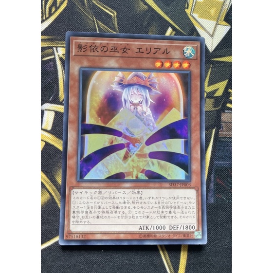 SD37-JP003 - Yugioh -Noelshaddoll Ariel - Super | Shopee Thailand