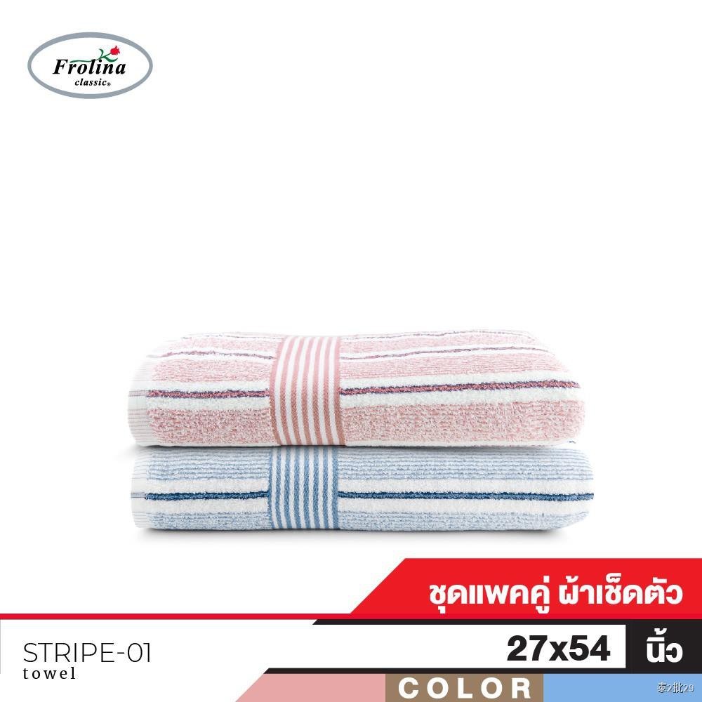 Frolina ผ้าขนหนูเช็ดตัวสำหรับผู้ใหญ่ ขนาด 27x54 นิ้ว Set 2 ผืน ดีไซน์ ...