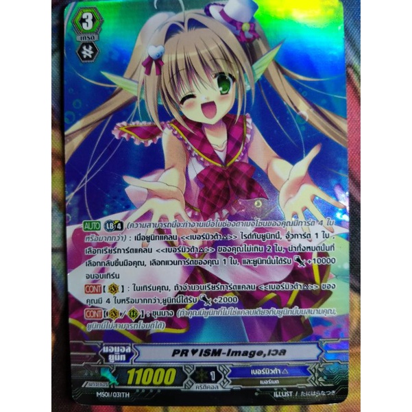 PR ISM - lmage , เวล | Shopee Thailand