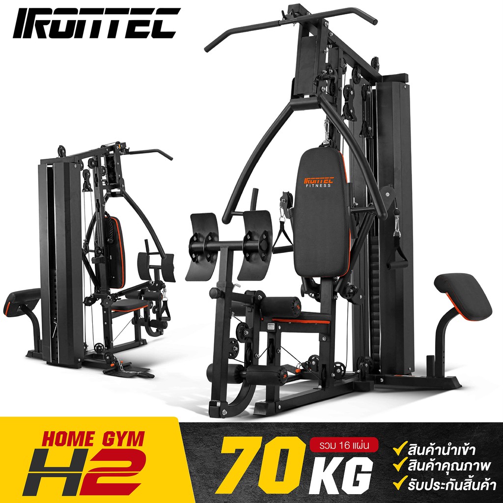 [ใส่โค้ด IRON1200A ลด 1200] โฮมยิม รุ่น H2 - เครื่องออกกำลังกาย แบรนด์ IRONTEC | Shopee Thailand