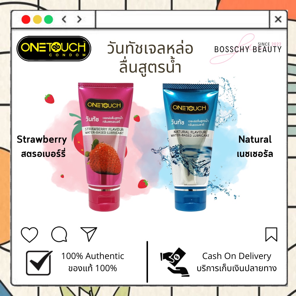 เจลหล่อลื่น Onetouch Water-Based Lubricant สูตรน้ำ ขนาด 75ml. วันทัชเจล ...