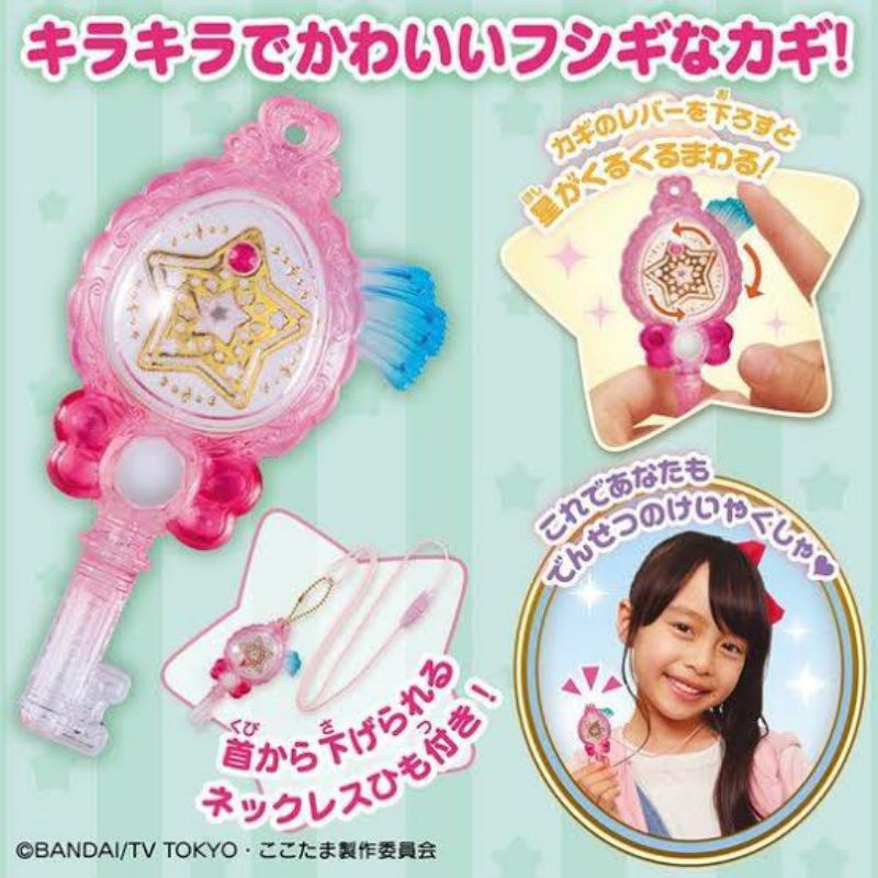 กุญแจ เทพจิ๋วฝึกหัดโคโคะทามะ Kirakira Happy Hirake! Cocotama Ribbon ...