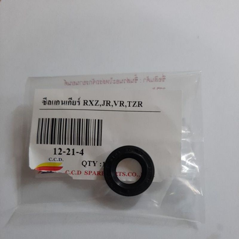 ซีลแกนเกียร์.RXZ(12-21-4)ใช้กับ.VR,TZR,TZM,JR-120,DT-125 | Shopee Thailand